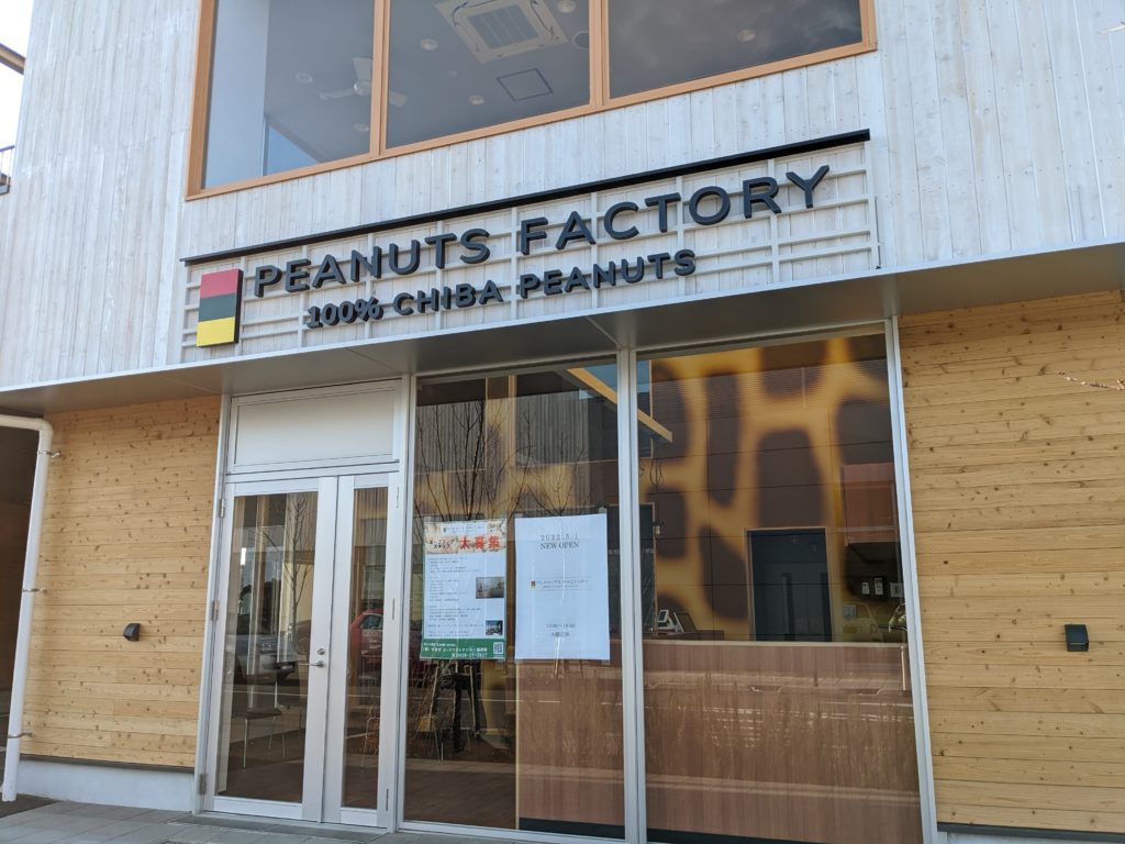 PEANUTS FACTORY 2022.03.01 OPEN | 流山すみずみ